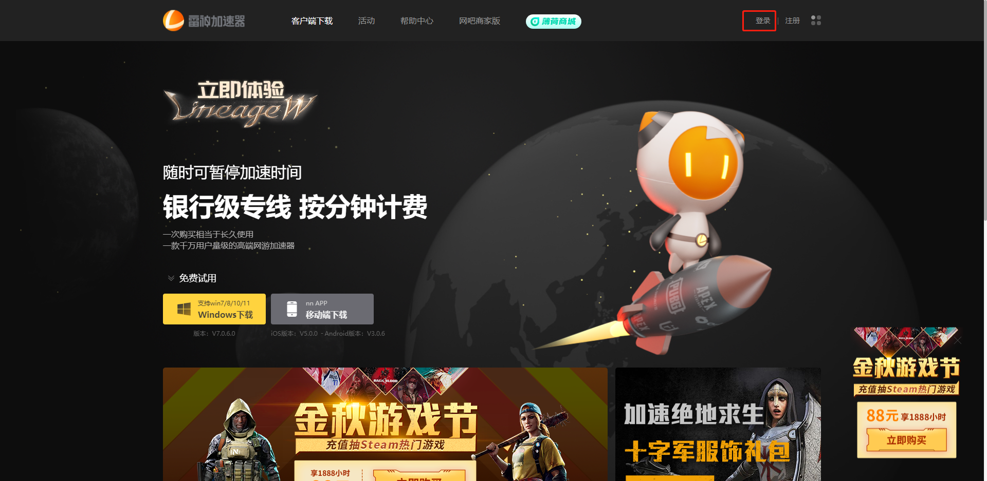 未成年防沉迷认证---港澳台及海外地区-雷神加速器帮助中心