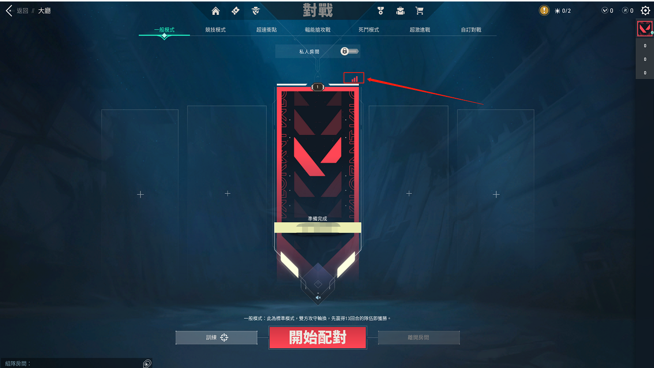 【Valorant】延迟高问题-雷神加速器帮助中心