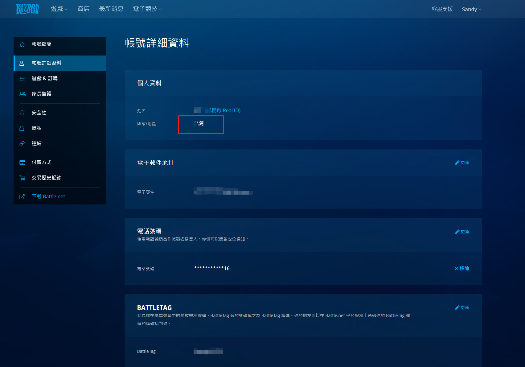 【暴雪战网】结算货币问题-雷神加速器帮助中心