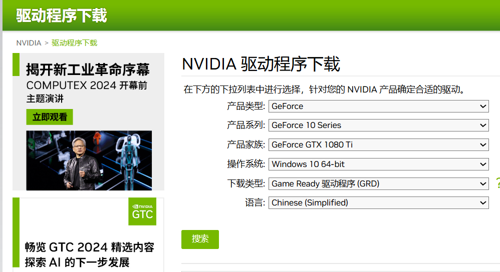 NVIDIA注册领XGP教程-雷神加速器帮助中心
