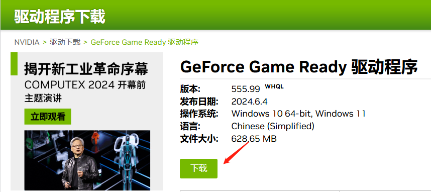 NVIDIA注册领XGP教程-雷神加速器帮助中心