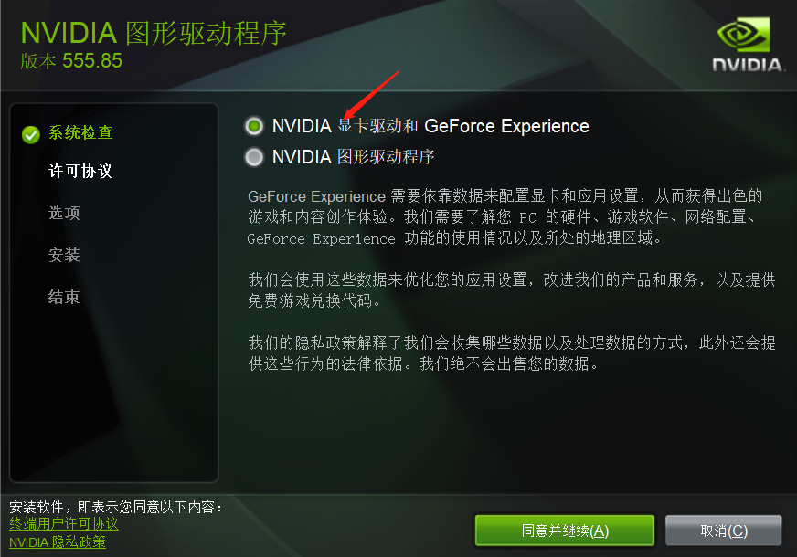 NVIDIA注册领XGP教程-雷神加速器帮助中心