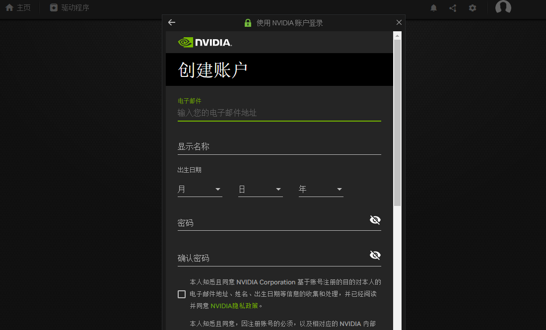 NVIDIA注册领XGP教程-雷神加速器帮助中心