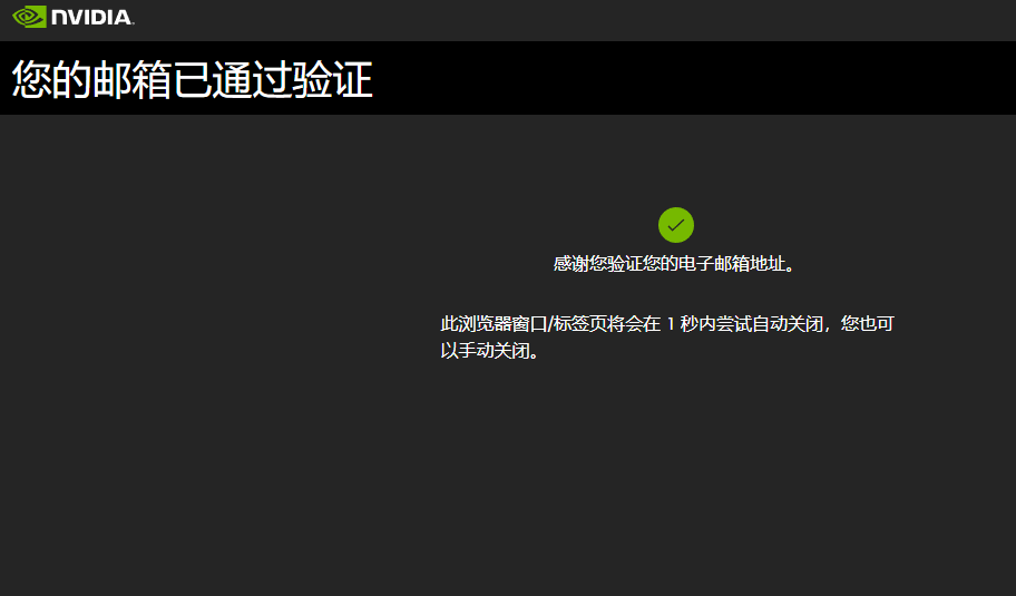 NVIDIA注册领XGP教程-雷神加速器帮助中心