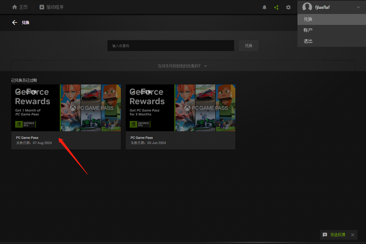 NVIDIA注册领XGP教程-雷神加速器帮助中心