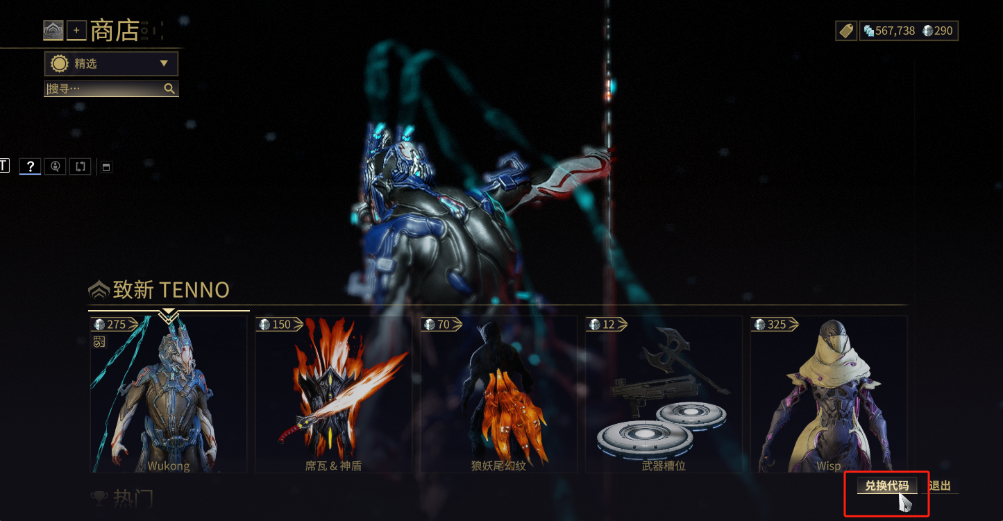 【活动】Warframe CDK兑换方式-雷神加速器帮助中心