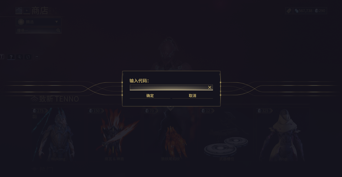 【活动】Warframe CDK兑换方式-雷神加速器帮助中心