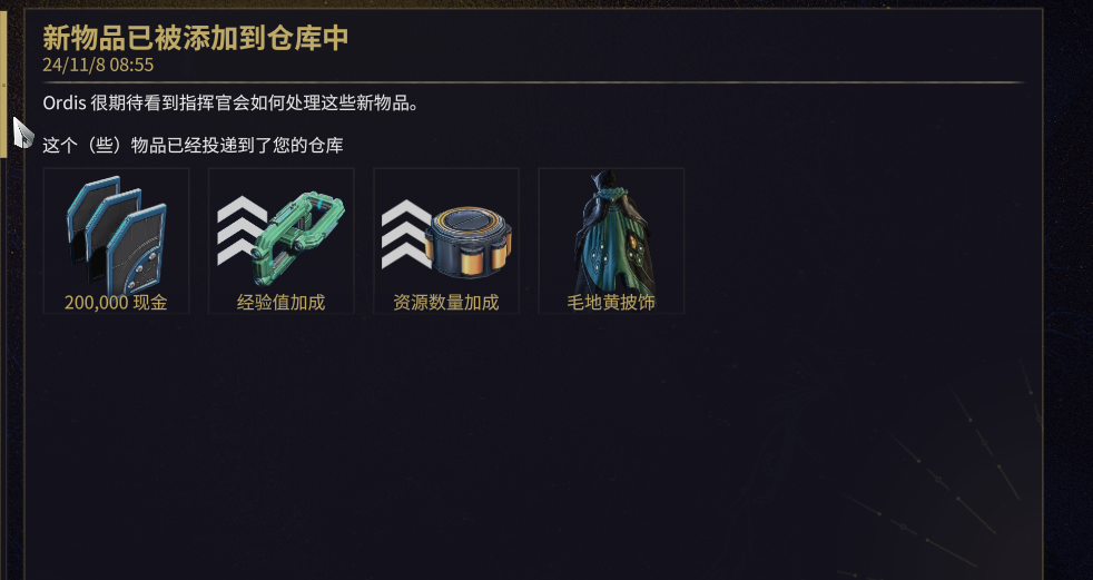 【活动】Warframe CDK兑换方式-雷神加速器帮助中心