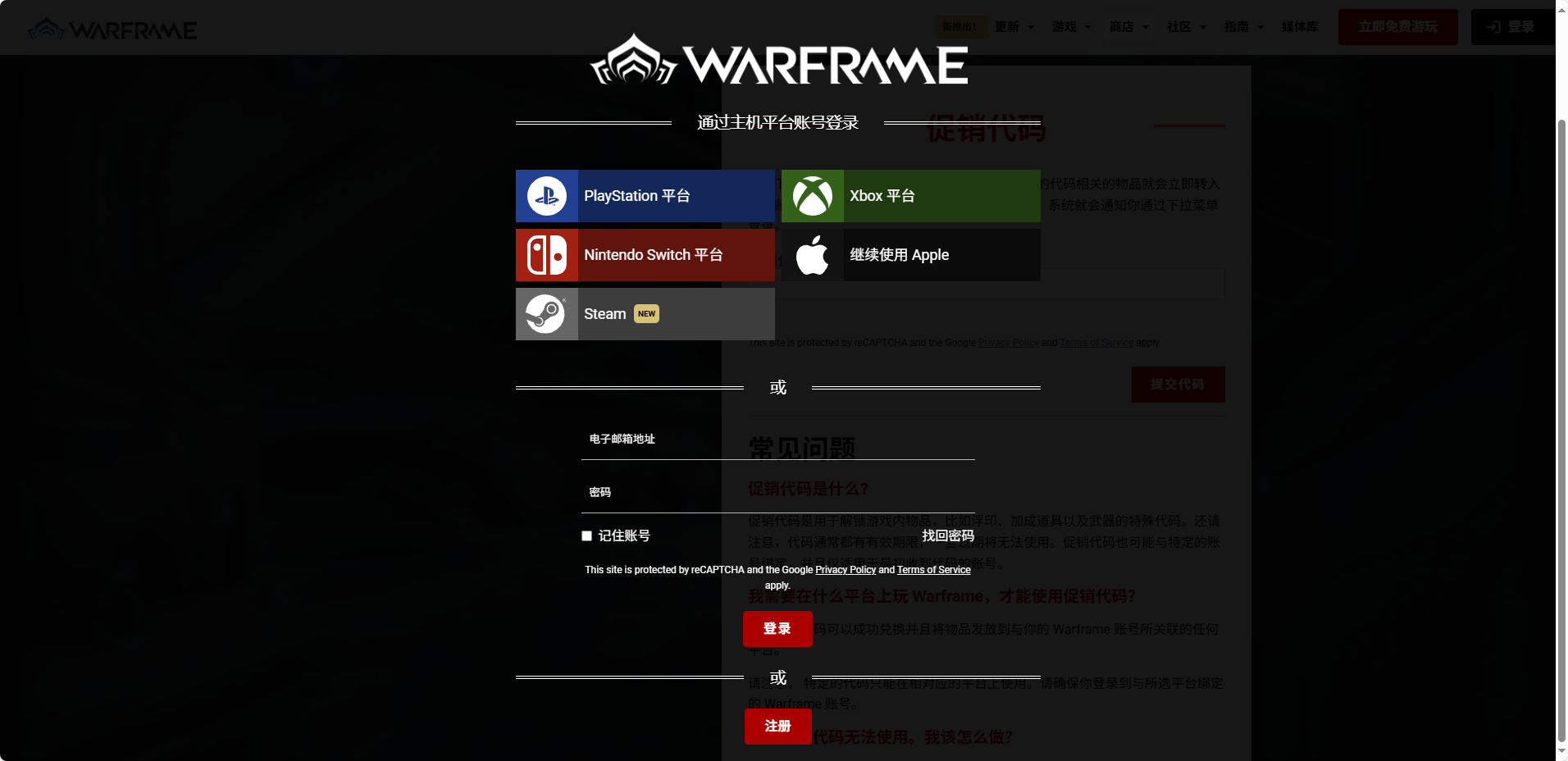 【活动】Warframe CDK兑换方式-雷神加速器帮助中心