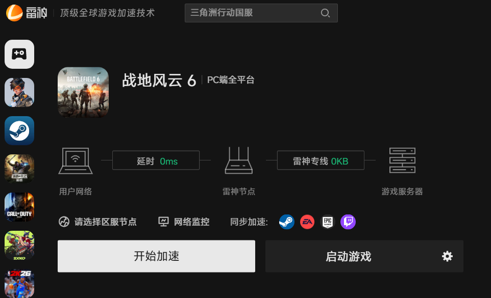 超详细攻略！战地风云6EA账号绑定Steam分步教程！