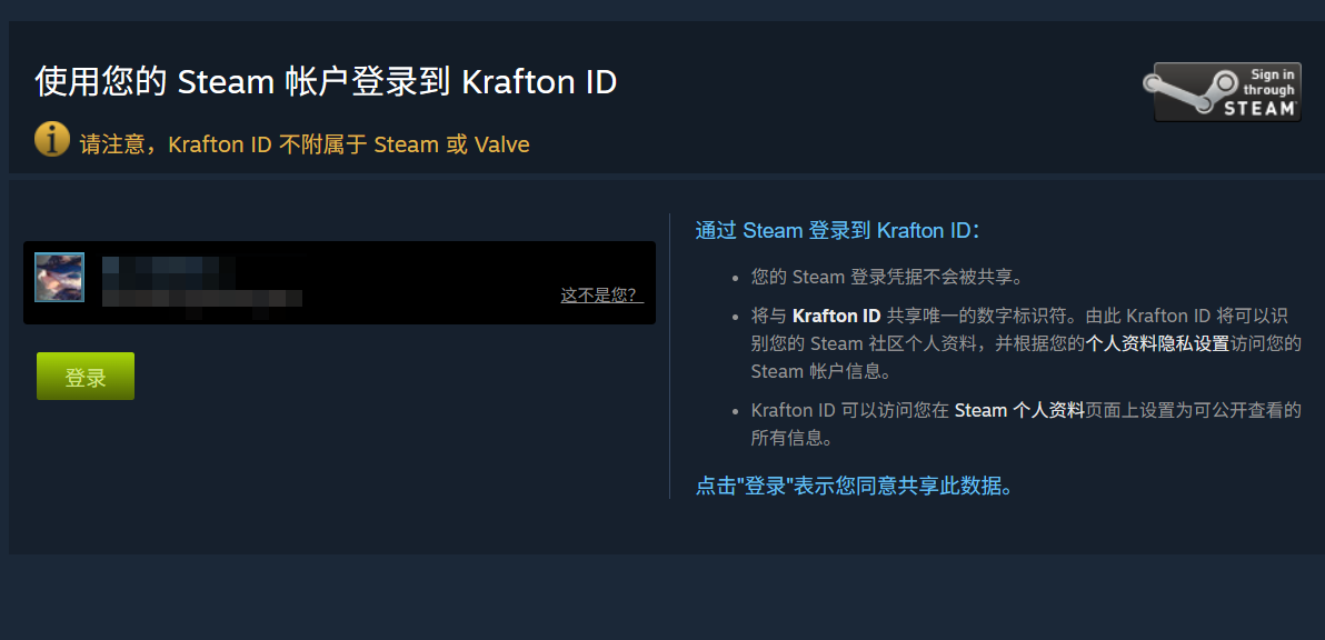 Krafton ID注册、绑定教程