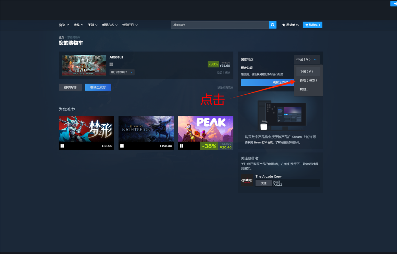 永恒之塔2 steam跨区入库攻略